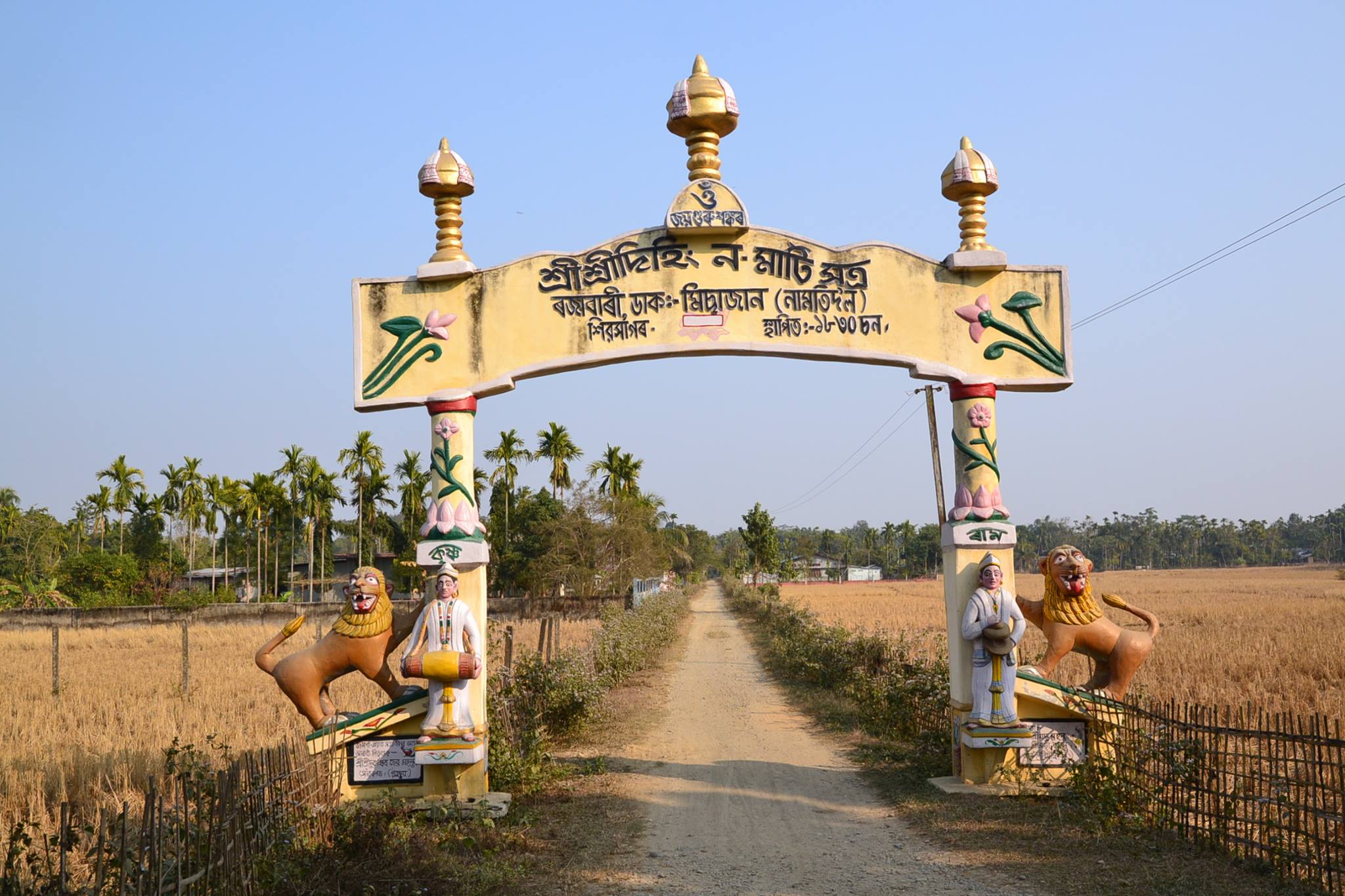 Dehing Namti Satra, assam Tourism 2021 | Religious, Historical, How to ...